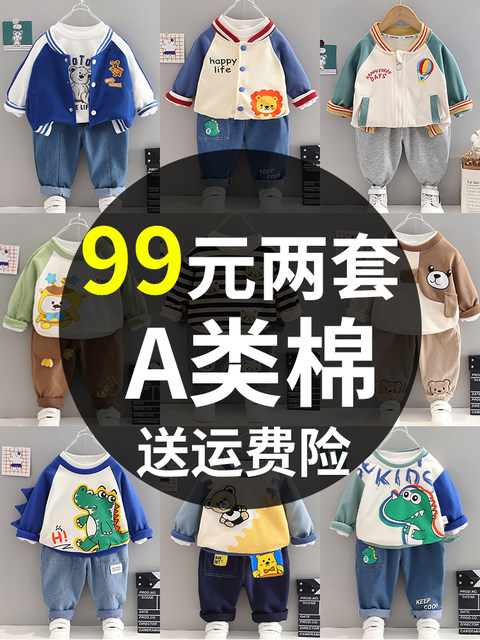 Boys suits, baby fashionable children's clothing, spring clothes ...