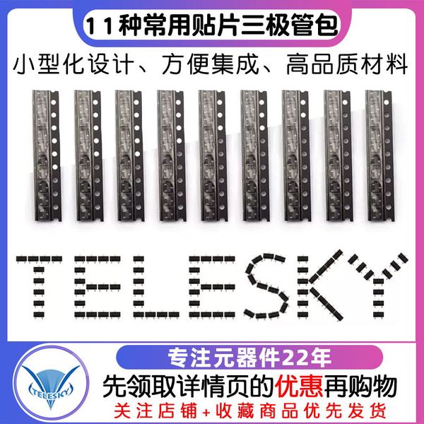 11 Commonly Used SMD Transistor Packages In SOT23 - TL431 S9013 ...