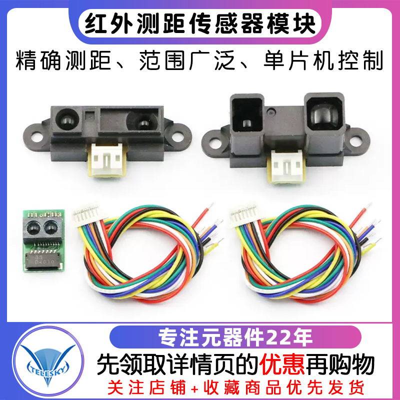 Infrared Ranging Sensor GP2Y0A21YK0F 10-80cm/20-150cm Distance Smart ...