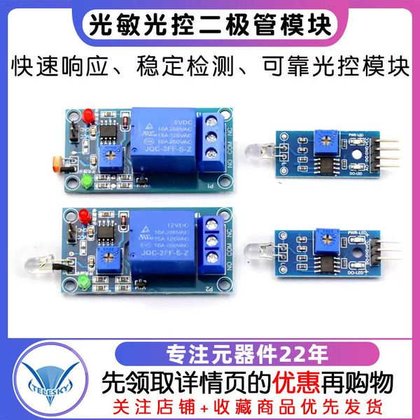 Photodiode Module Light Control Switch Sensor Brightness Detector ...