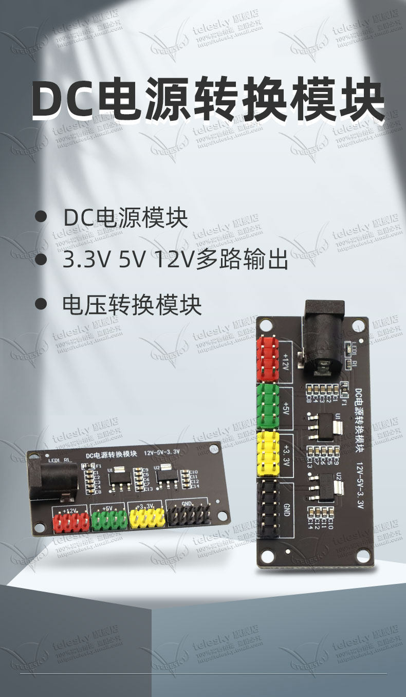 Voltage conversion module - Dc power conversion module | Telesky