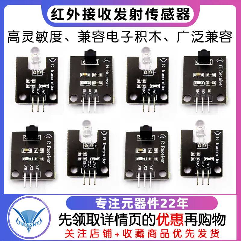 Telesky 38kHz Infrared Sensor Module - Receiver Transmitter for ...