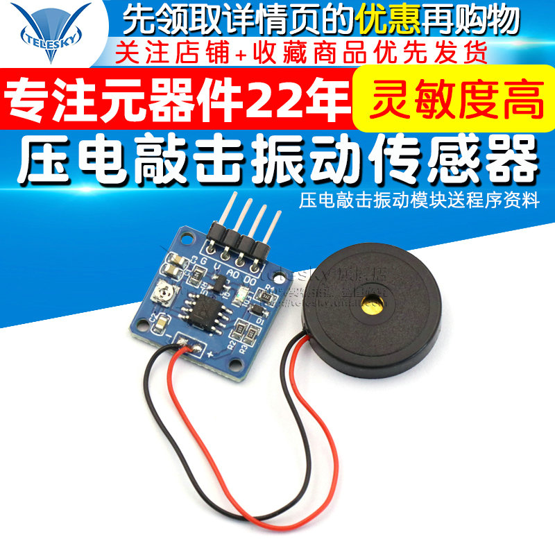 Vibration Sensor Piezoelectric Module Percussion Vibration Switch Sends Program Data