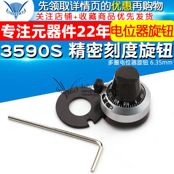 Precision Scale Knob For 3590S Dial Multi-Turn Potentiometer 6.35mm ...