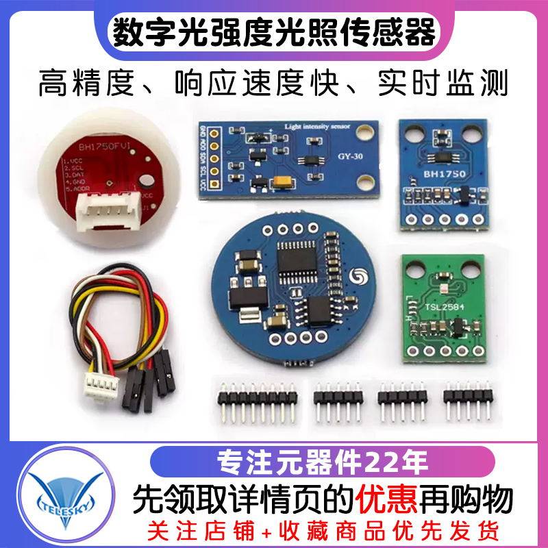 Digital Light Intensity Sensor Module BH1750FVI Gy-30 302