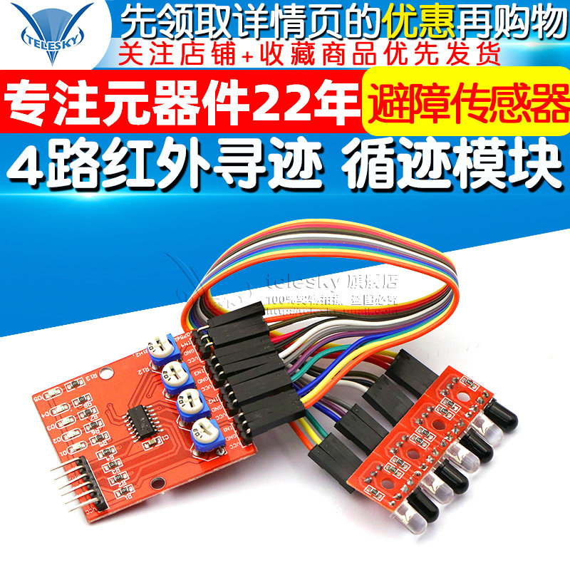 Infrared Tracking Module - 4-Way Obstacle Avoidance Sensor for Robotics