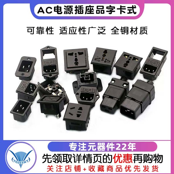 All-Copper Power Socket AC Card-Type Universal Socket 16A High Current ...