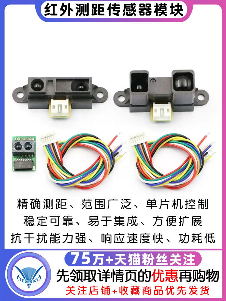 Infrared Ranging Sensor GP2Y0A21YK0F 10-80cm/20-150cm Distance Smart ...