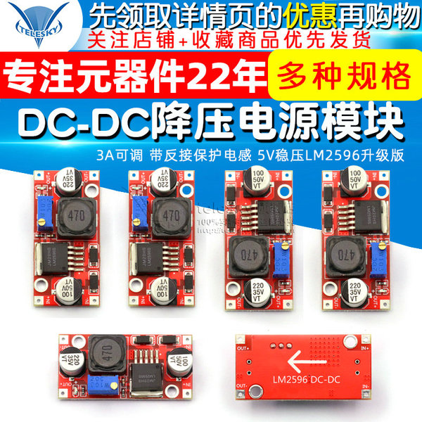 DC-DC Step-Down Power Module 3A Adjustable With Reverse Polarity Protection Inductor - LM2596 ...