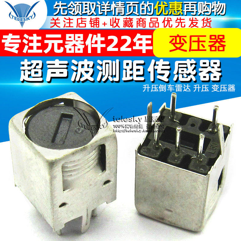 Ultrasonic Ranging Sensor Reversing Radar Boost Transformer