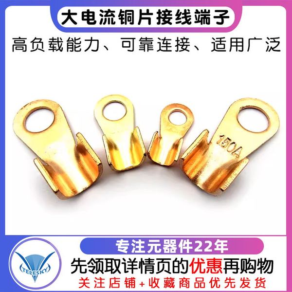 High Current Copper Terminal Block Round Nose Wiring Piece (30A, 60A ...