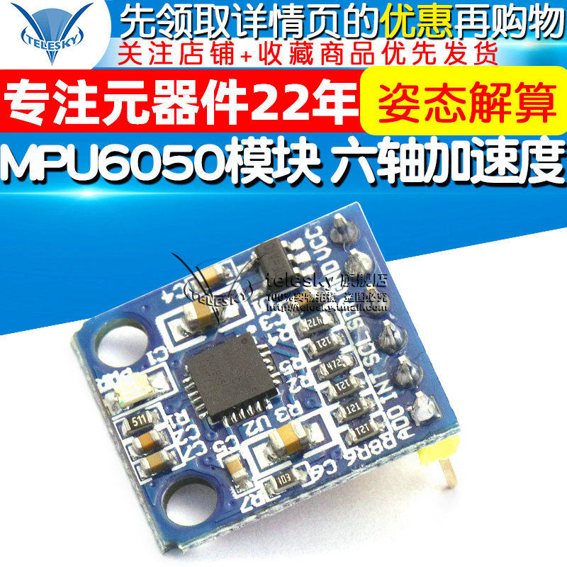 وحدة استشعار التحكم في الطيران ذات ستة محاور mpu6050 لتطوير stm32