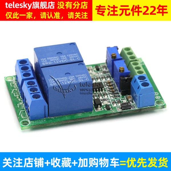 2-Way Voltage Comparator Module LM393 12V DC | Telesky Voltage Comparator | Voltage Comparison ...
