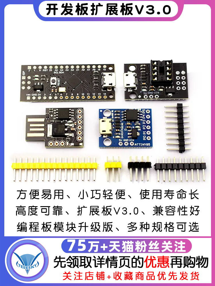 Digispark Attiny85 Development Board V3.0 - Micro USB Programming Module