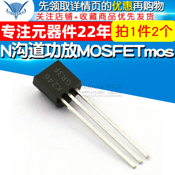 2SK246 TO-92 N-Channel Power Amplifier MOSFET: 50V/10mA Direct Plug-In Field Effect Transistor ...