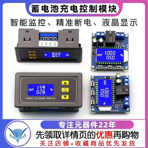 Battery Charging Control Module With DC Voltage Protection And LCD ...