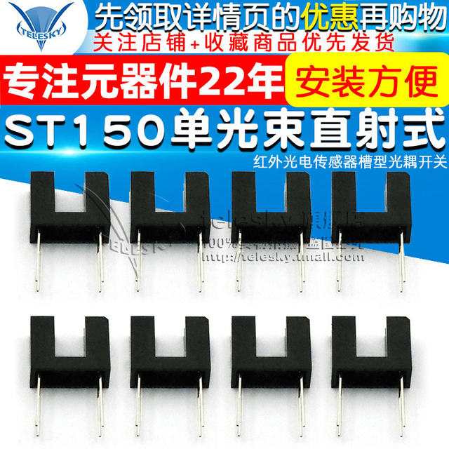 ST150 sensor single beam direct infrared photoelectric sensor groove ...