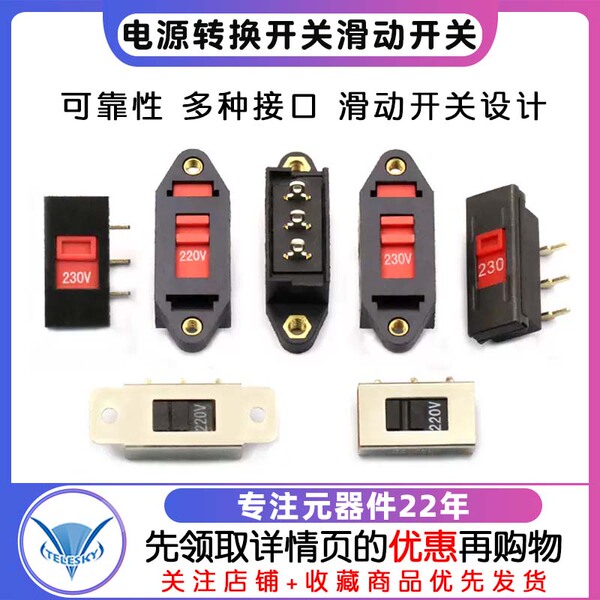 110V To 220V Voltage Conversion Switch 3 Feet 6 Feet Sliding Switch ...