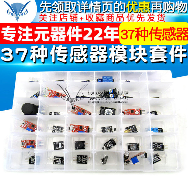37 Types Of Sensor Kits And Modules For Robots And Smart Cars | Telesky ...