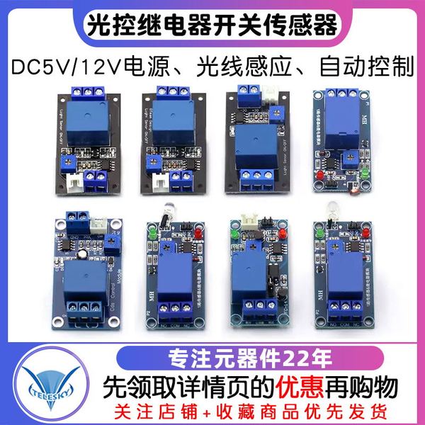 Photoresistor Module For Automatic Brightness Control - DC5V/12V Light ...