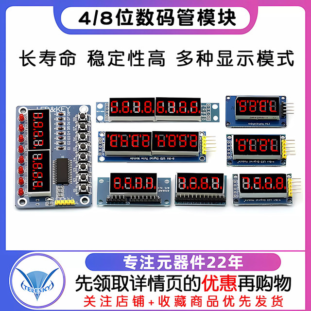 48-bit digital tube module LED display four-bit serial 595 drive TM1638 ...