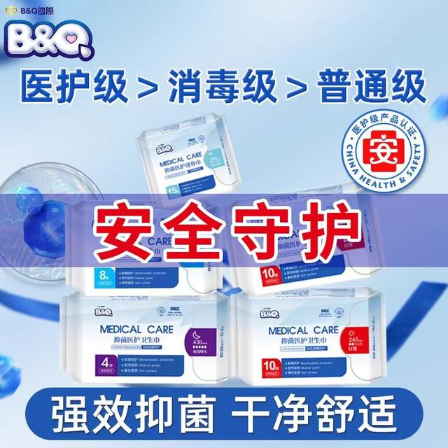 BQ medical sanitary napkin official flagship store safety certified ...