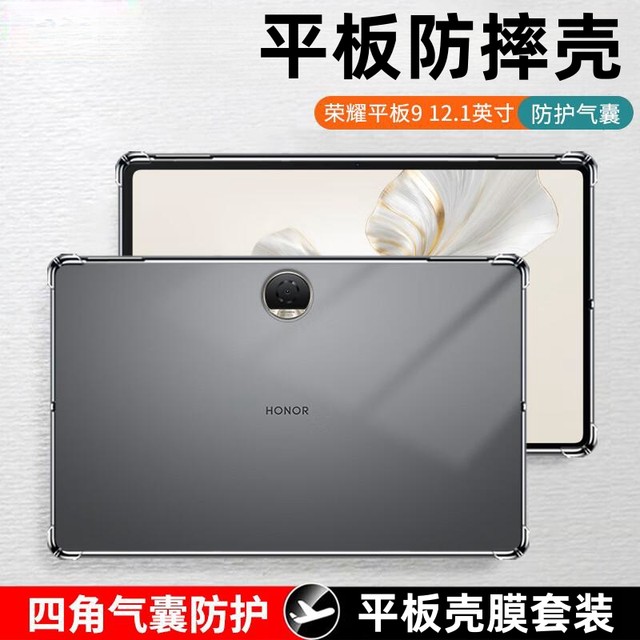 Applicable Honor 9 tablet computer protective sleeve 12.1-inch Hey2-w19 ...