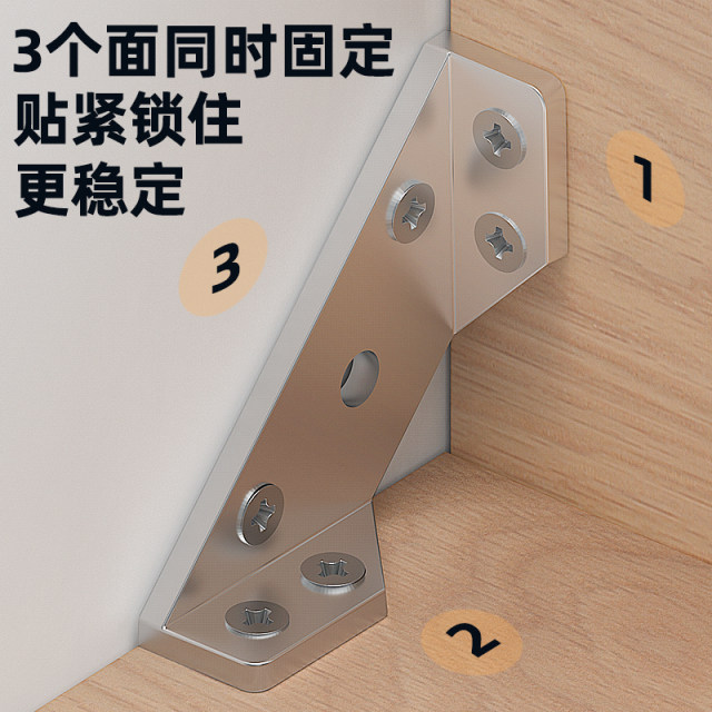 Stainless steel corner code 90 degree right angle thickened ninety ...