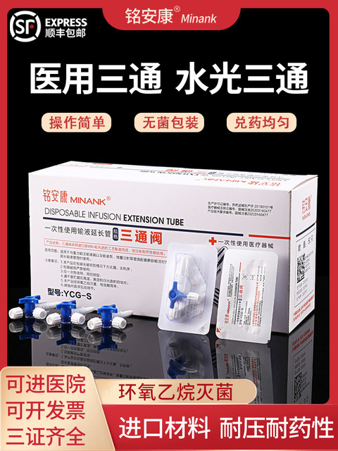 Medical two-way three-way disposable medical beauty needle tube water ...