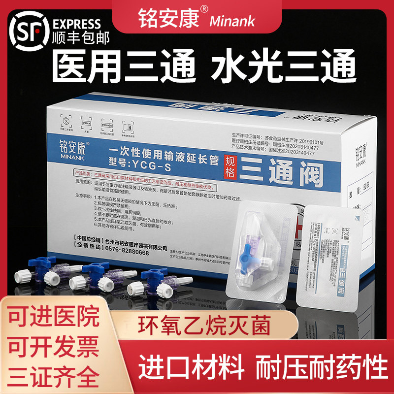 Medical Two-Way Three-Way Disposable Beauty Needle Tube Water Light ...