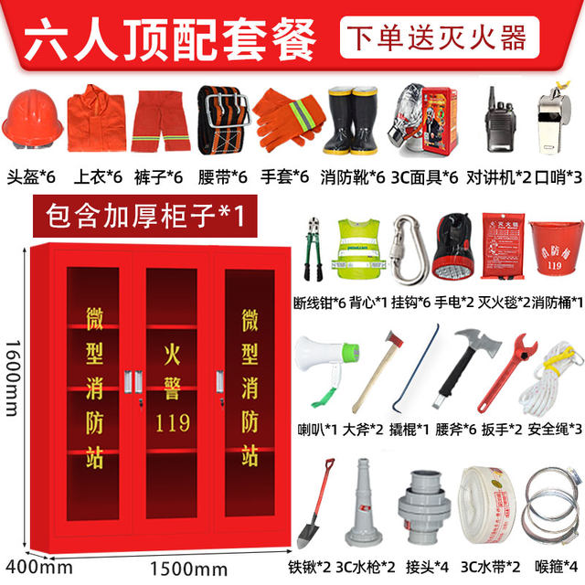 School micro fire station kindergarten fire cabinet fire box equipment ...