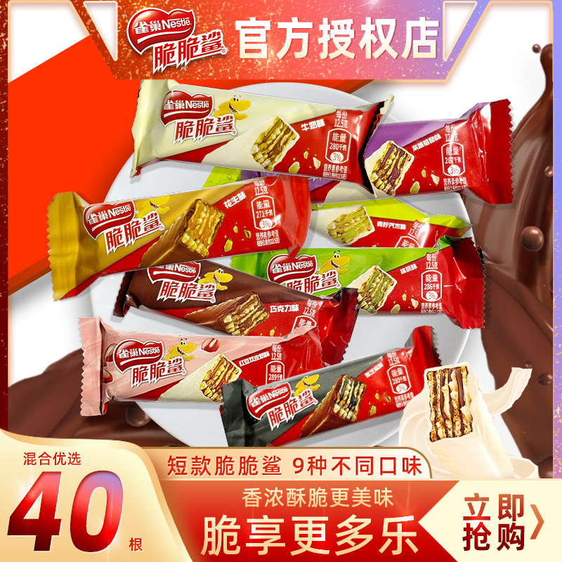 Nestlé Crunchy Shark Wafer Biscuits 24 Matcha Cheese Red Beans Purple ...