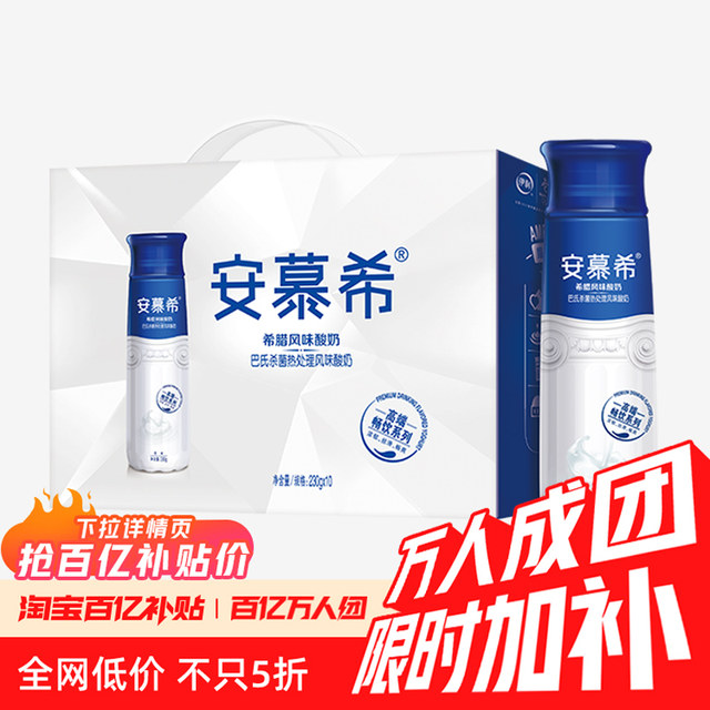 Ilian Muxi official flagship store high-end original yogurt whole box yogurt 230g*10 bottles