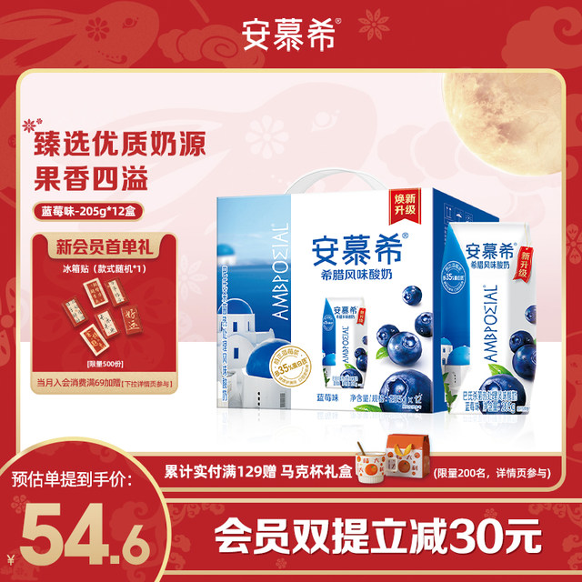 Ilian Muxi official flagship store blueberry flavored yogurt nutritious breakfast milk 205g*12