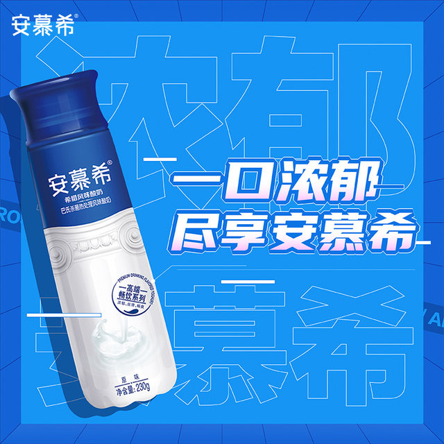 Ilian Muxi official flagship store high-end original yogurt whole box yogurt 230g*10 bottles