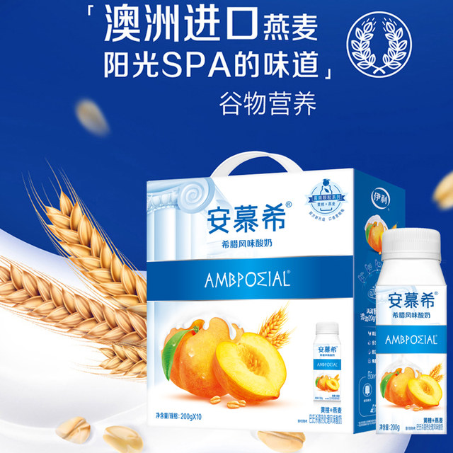 Ilian Muxi official flagship store Greek style yellow peach oatmeal yogurt whole box of yogurt ...