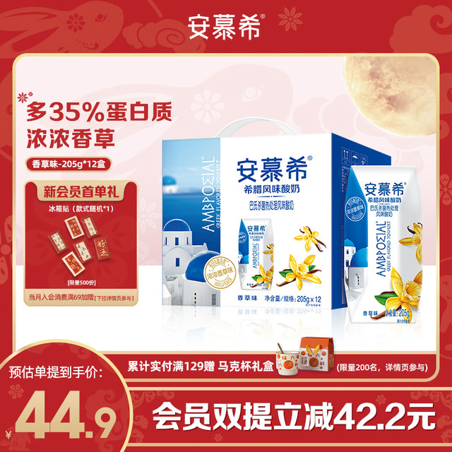 Ilian Muxi official flagship store vanilla flavored yogurt whole box yogurt 205g*12