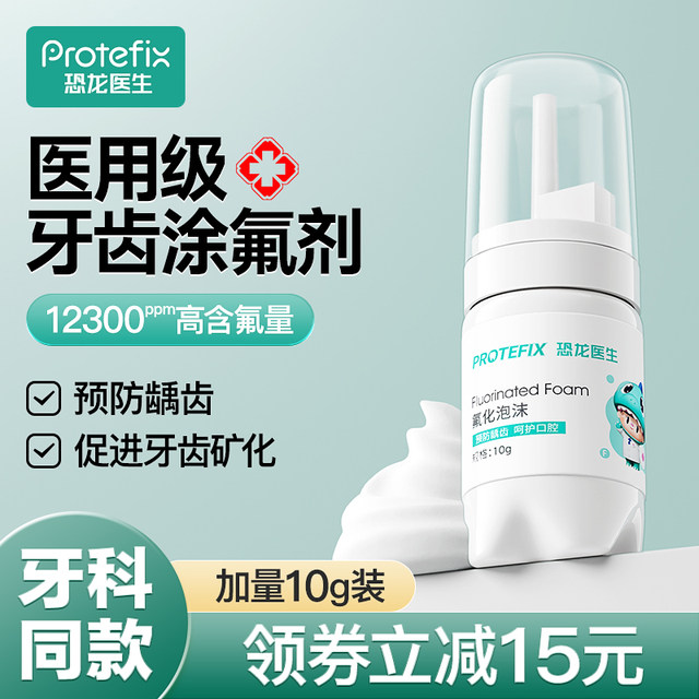 Teeth coated with fluoride agent, orthodontic, children, babies, adults ...