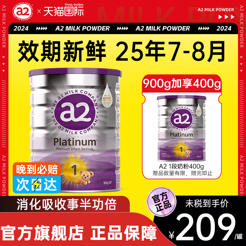 A2 Milk Powder 1 Platinum Platinum Edition Upgraded Edition Newborn ...