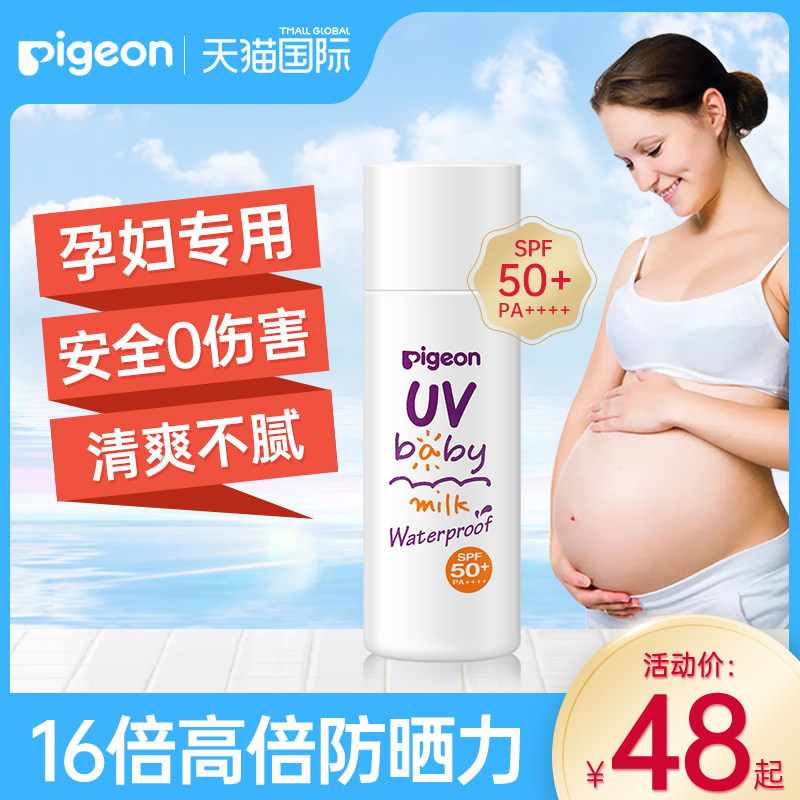 Protector solar de alta potencia seguro para el embarazo para mujeres ...
