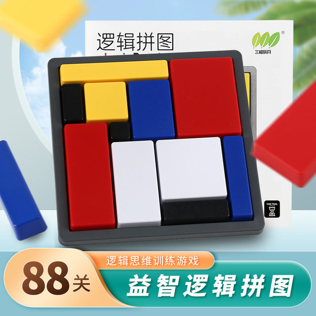Children's logic puzzle intelligence block positioning logical thinking ...