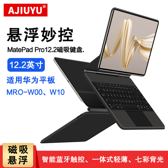 Suitable for Huawei MatePad Pro 12.2-inch magnetic magic keyboard 2024 ...