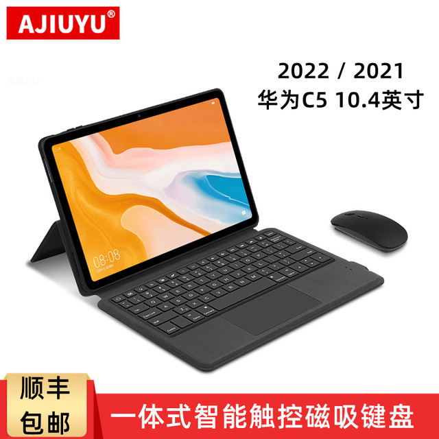 Suitable for Huawei C5 10.4-inch keyboard and tablet 2021/2022 BZT4 ...