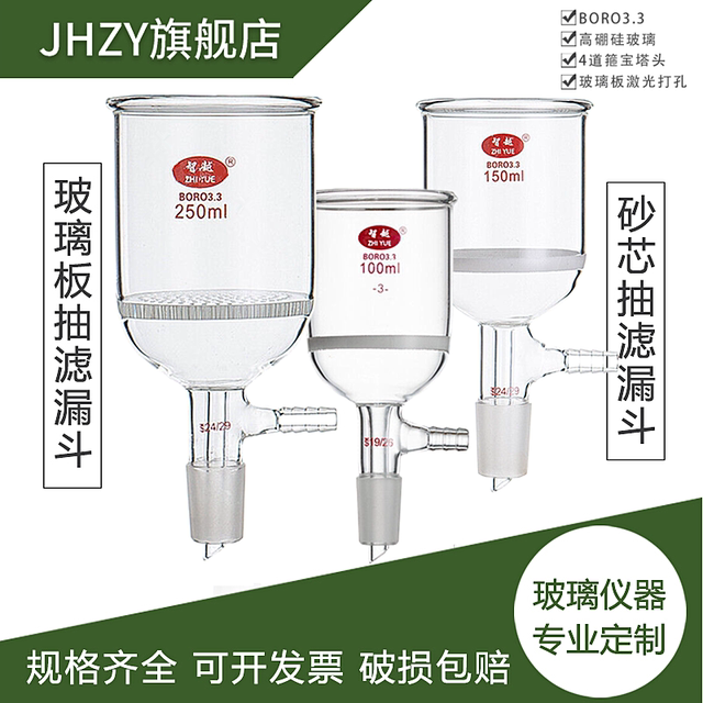 Sand core filter funnel porous glass plate Brinell filter funnel glass ...