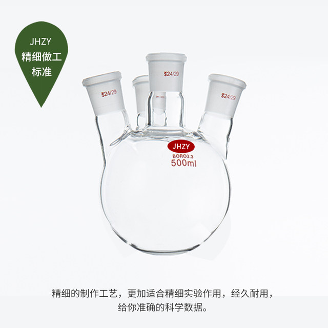 Four -port round -bottomed bottle bottle bottle distilled bottle ...