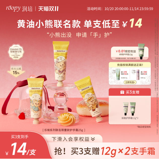 Runpei Roopy Lejing Series 25g Hydrating and Moisturizing Aromatic Hand ...
