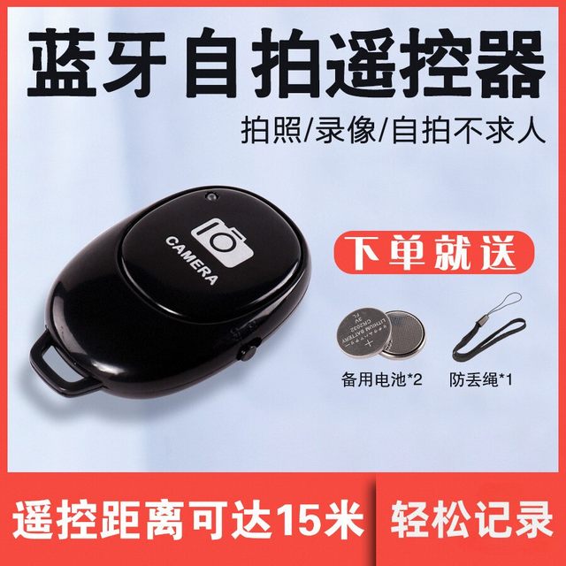 Bluetooth Selfie remote control, wireless photography, suitable for Apple, Android, Xiaomi ...