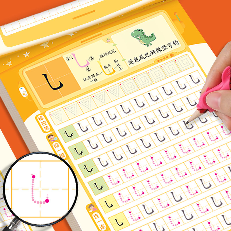 Pen and Brush Shun Practice Copybook - Kindergarten Tracing Book for ...