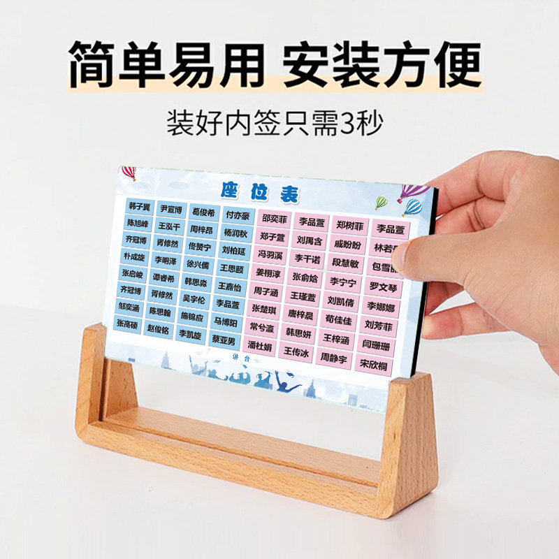Magnetic Seating Chart Primary and Secondary School Student Class ...