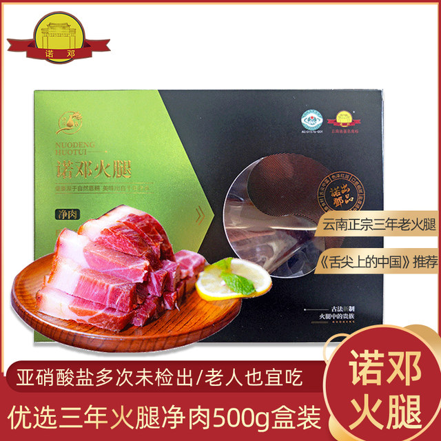 Yunnan specialty old ham Nuodeng ham flagship store authentic Dunnorton ...